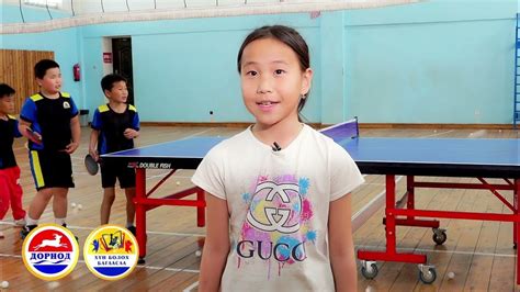 Хүн болох багаасаа төслийн Ширээний теннисийн сургалтыг танилцуулж байна Youtube