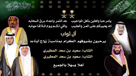 زواج سعيد وسعود أبناء سعد المطيري Youtube