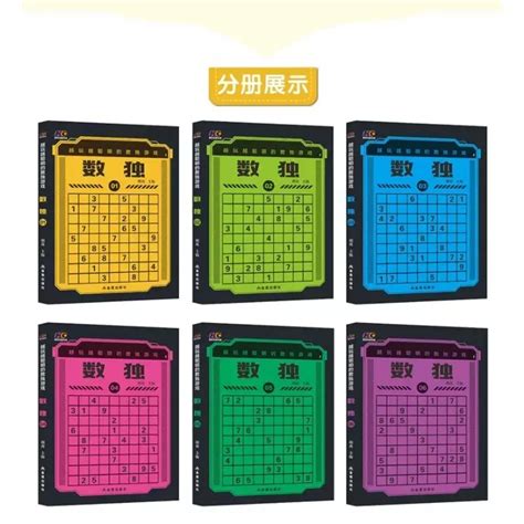 초보자용 스도쿠 게임 도서 어린이 논리적 사고 퍼즐 도서 스마트 피플 플레이 6 권 책