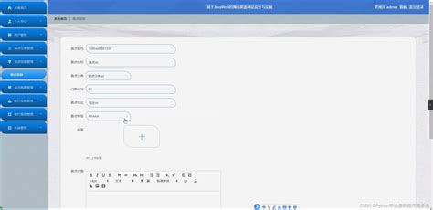 Python计算机毕设【附源码】web的湖南旅游网站设计与实现（djangomysql论文） Csdn博客