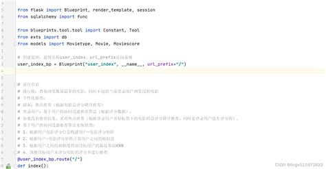 Python语言flask开发框架实现个性化电影推荐网 在线电影推荐系统 基于用户、物品的协同过滤推荐算法开发flask框架部署推荐系统 Csdn博客