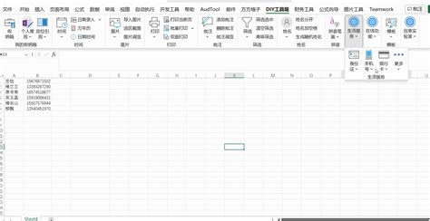 手机号查归属地