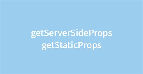Nextjs Getserversideprops Getstaticprops 사용 구분
