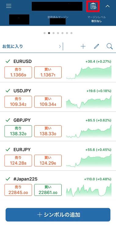 ctrader iphone編 【ctrader】ios編 ifd注文の発注方法