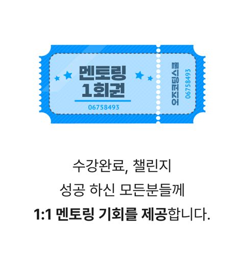 오즈의 코딩 야학 오즈코딩스쿨