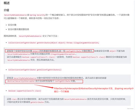 Spring Security动态配置权限springsecurity 动态 权限 Csdn Csdn博客