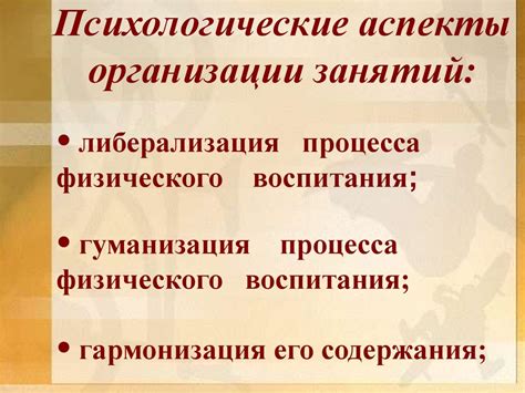 Организация работы в детском физкультурно спортивном объединении «Кожаный мяч презентация онлайн