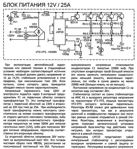 Блок питания 12В/25А - Блоки питания (трансформаторные) - Источники ...