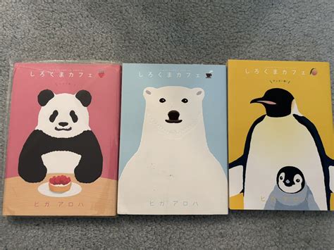 Shirokuma Cafe Manga Japanese
