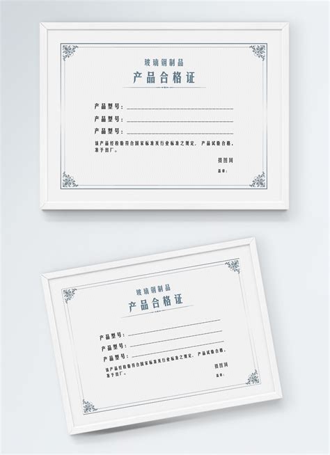 Product Qualification Certificate Template Image Picture Free Download 400518027