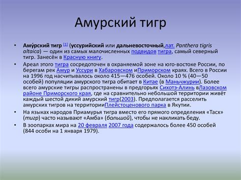 Животные на гербах Дальнего Востока презентация онлайн
