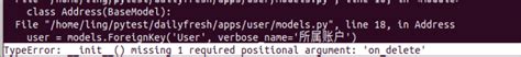 解决 Typeerror Init Missing 1 Required Positional Argument Ondeletetypeerror Init