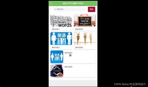 Springbootjavaphpnodepython高校大学生互助学习平台【计算机毕设】 Csdn博客