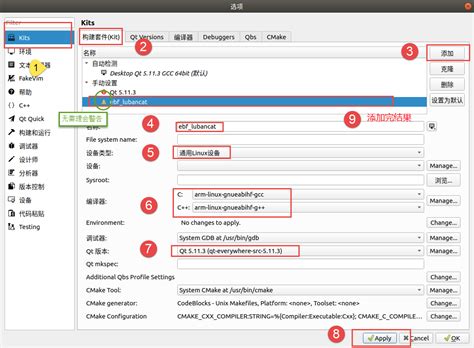 4 qt环境搭建 arm — [野火]嵌入式qt应用开发实战指南——基于lubancat i mx6ull mp157开发板 文档