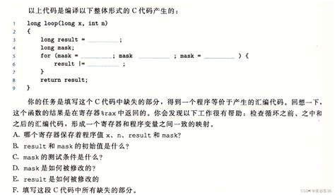 Csapp第三章课后作业题csapp 第三章练习题 Csdn博客