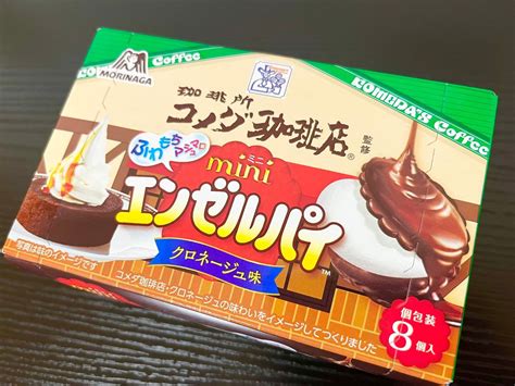 2024年最新・コメダコラボのミニエンゼルパイ クロネージュ味食べてみた