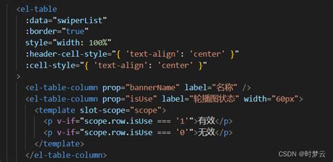 element table表格的用法 csdn博客