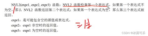 oracle数据库：oracle函数嵌套，nvl函数，nvl2函数，nullif函数，coalesce合并函数 oracle的nvl2函数怎么