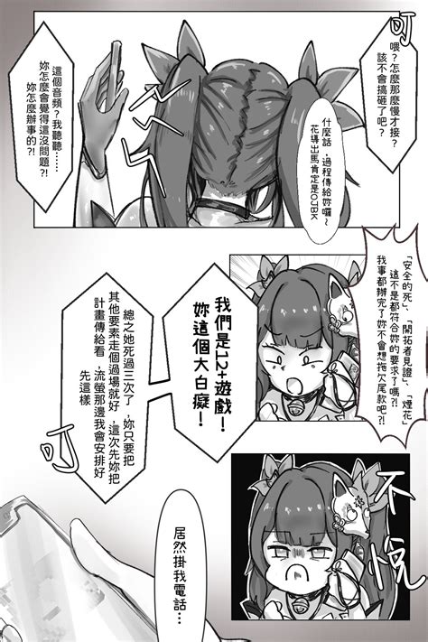 The Night She Has Gotten In Vehicle Page Nhentai Hentai Doujinshi And Manga
