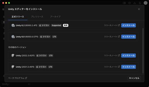 インストール Plateau Sdk For Unity
