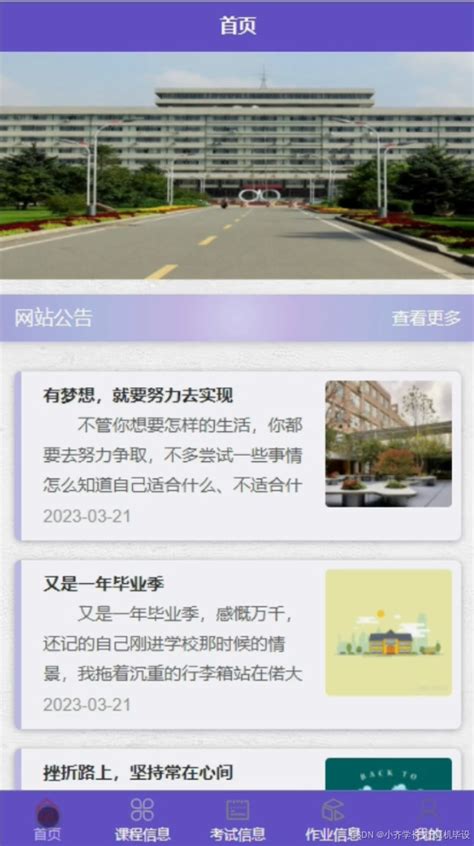 Pythonflask计算机毕业设计个人课程信息管理系统（程序开题论文）pythonflask计算机毕业设计rty个人记账管理系统
