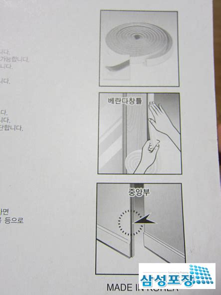 문풍지 투명문풍지 모문풍지 문풍지 파는곳 문풍지 붙이는 방법 외풍차단 바람막이 황사방지 방충 방음 창문 틈막이 현관문 틈막이 털문풍지 문풍지 구입