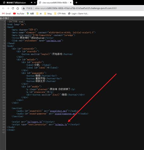 青少年CTF Web题目 哥哥打篮球 Fab an 博客园