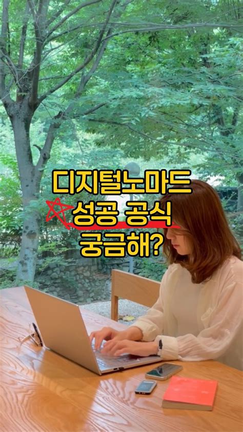 그로앨리온라인사업•마케팅•강의•컨설팅 저만의 성공 공식은👇 모두에게 맞는 건 아니지만 정말 많은 시도를 통해 만들어진