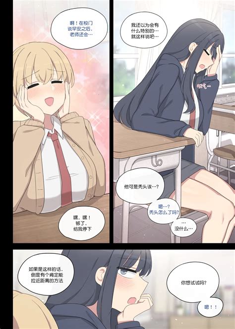 Mating Pratice 8 Page 6 Nhentai Hentai Doujinshi And Manga