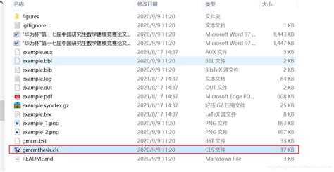 数学建模 latex排版使用速成 gmcmthesis csdn博客