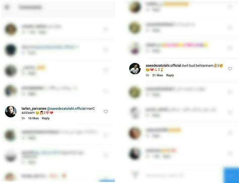 قربون صدقه هم رفتن سعید عزت اللهی و ترلان پروانه زیر پست اینستا طرفداری