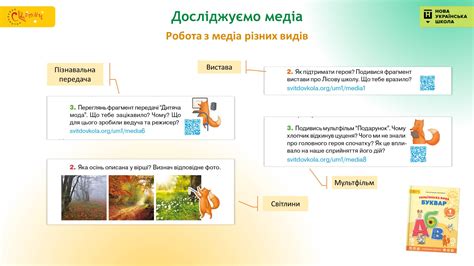 Підручник “Українська мова Буквар” для 1 класу авт Остапенко Г С Мовчун Л В