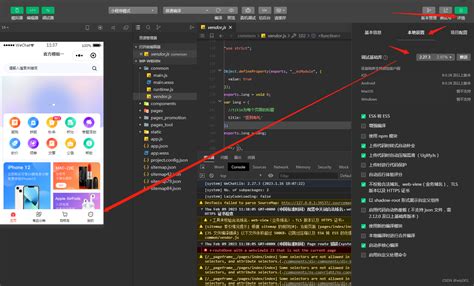关于微信小程序报错window weixinjsbridge beforeinvoke is not a function csdn博客