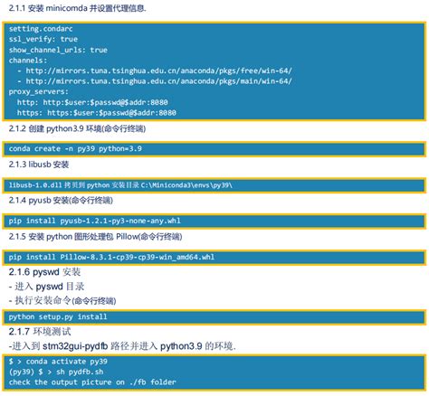 Stm32gui使用 Stlinkstm32gui Pydfb 工具来实时查看图形缓存的图片 Mcu加油站