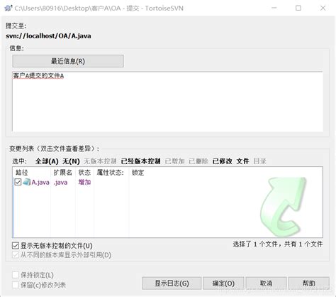 Svn使用一 Tortoisesvn篇入门和权限管理 Csdn博客