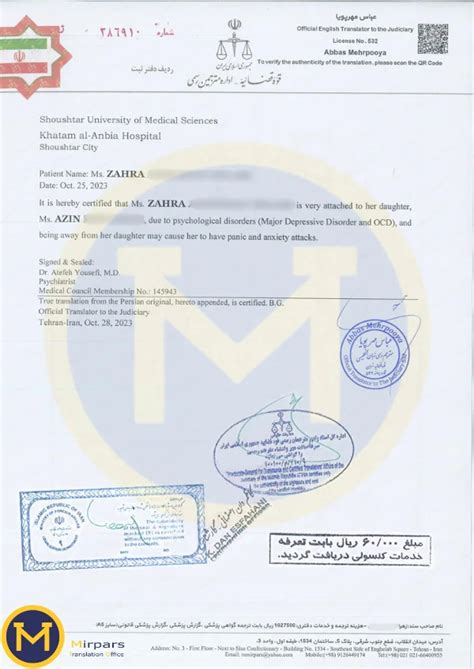 ترجمه رسمی گواهی پزشکی بصورت فوری نکات و هزینه آپدیت 1404