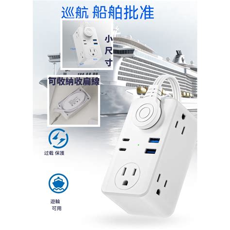 台灣專用扁頭插座 多功能收納usb扁延長線 Type C收納式隱藏延長線 充電迷你白色旅行安全伸縮線插座 3pin 蝦皮購物