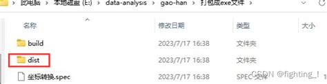 超详细的Python代码打包成exe可执行文件读取外部路径 pyinstaller 打包py文件为exe读取外部excel CSDN博客