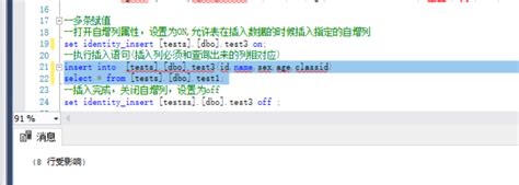 Sqlserver插入数据 Csdn博客