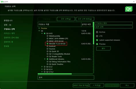 Qt Creator 기반 C개발환경 구축