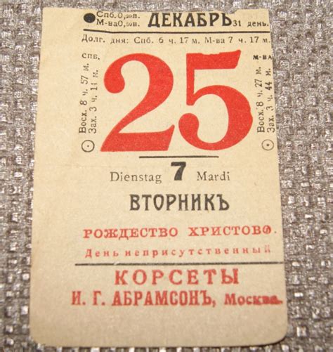 Советский отрывной календарь / Назад в СССР / Back in USSR
