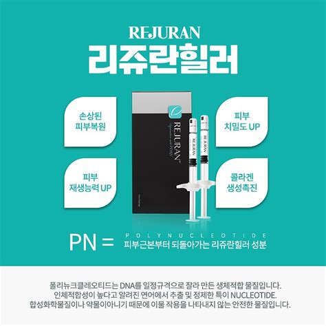 Jk 지친피부에 활력을 Jk위드미 리쥬란힐러 손상된 피부 장벽을 강화시켜 한층 건강하고 탄력있는 피부를 만들어주는 Jk위드미 리쥬란힐러💚 연어dna에서