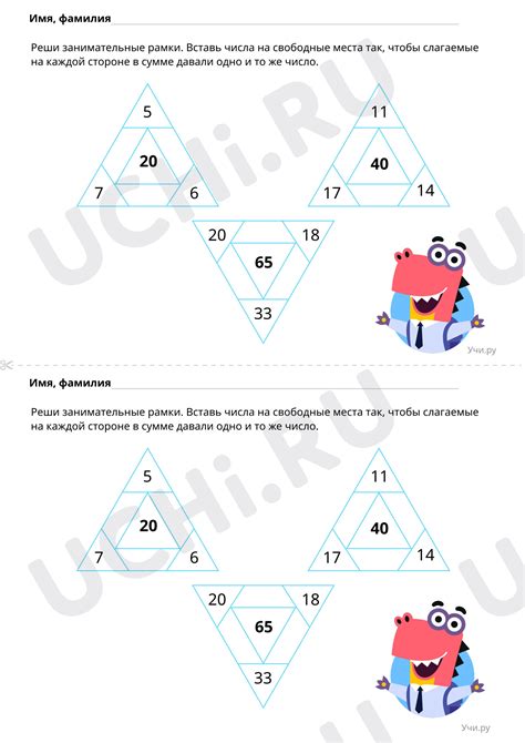 Порядок выполнения действий распечатка Базовый уровень математика 3 класс Порядок выполнения