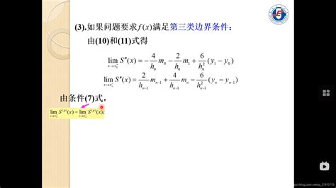 三次b样条函数插值方法 分段两点三次hermite函数两点边值的数值解法 B样条插值 Csdn博客