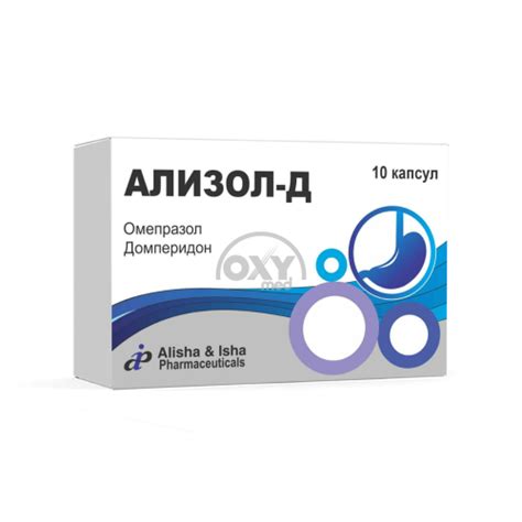 Ализол Д 20 мг 10 мг капсулы №10 купить в Ташкенте онлайн по хорошей цене в Oxymed