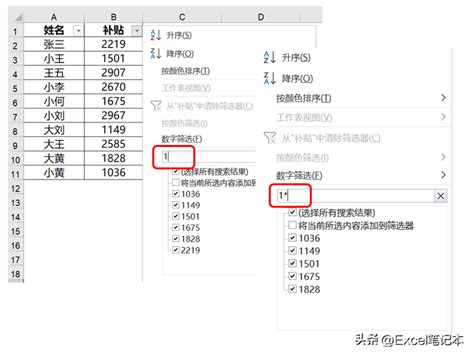 excel中通配符使用场景和方法，都在这里了 正数办公