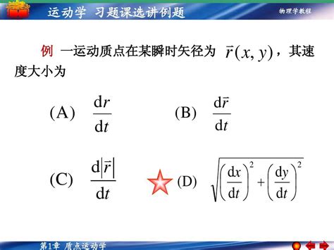 第一章 习题课选讲例题 word文档在线阅读与下载 无忧文档