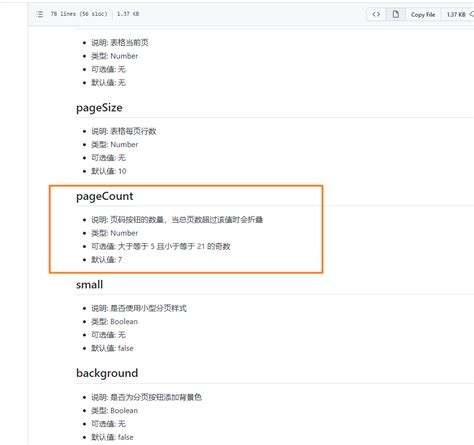 D2 Crud V2 版本中分页的配置 部分有歧义 · Issue 4 · D2 Projectsd2 Pub · Github