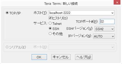 Virtualboxのゲストosにteratermで接続する方法 技術wiki