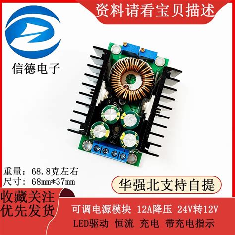 โมดูลพาวเวอร์แปลง Dc Dc 9a 300w Dc 5 40v เป็น 1 2 35v 12a Buck Shopee Thailand